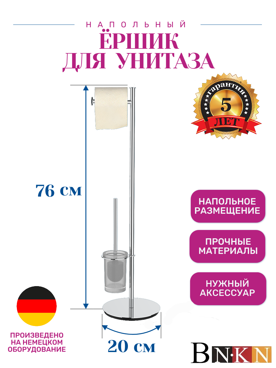 Стойка-держатель Bn.KN K809137CR, для туалета, с ершиком, хром