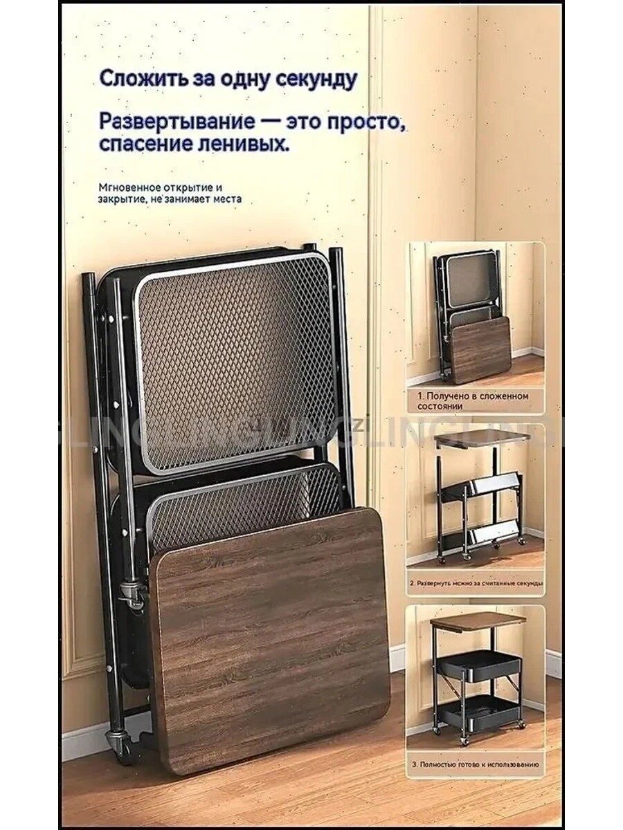 Приставной столик складной на колесиках, черный, 29.5х45х74 см, в разобранном виде