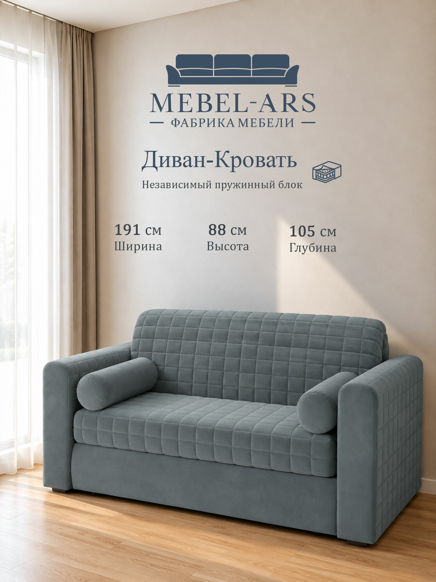 Диван-кровать Мебель-Арс Барон №5, аккордеон, 155×200 см, независимый пружинный блок, велюр серо-синий HB-178 26