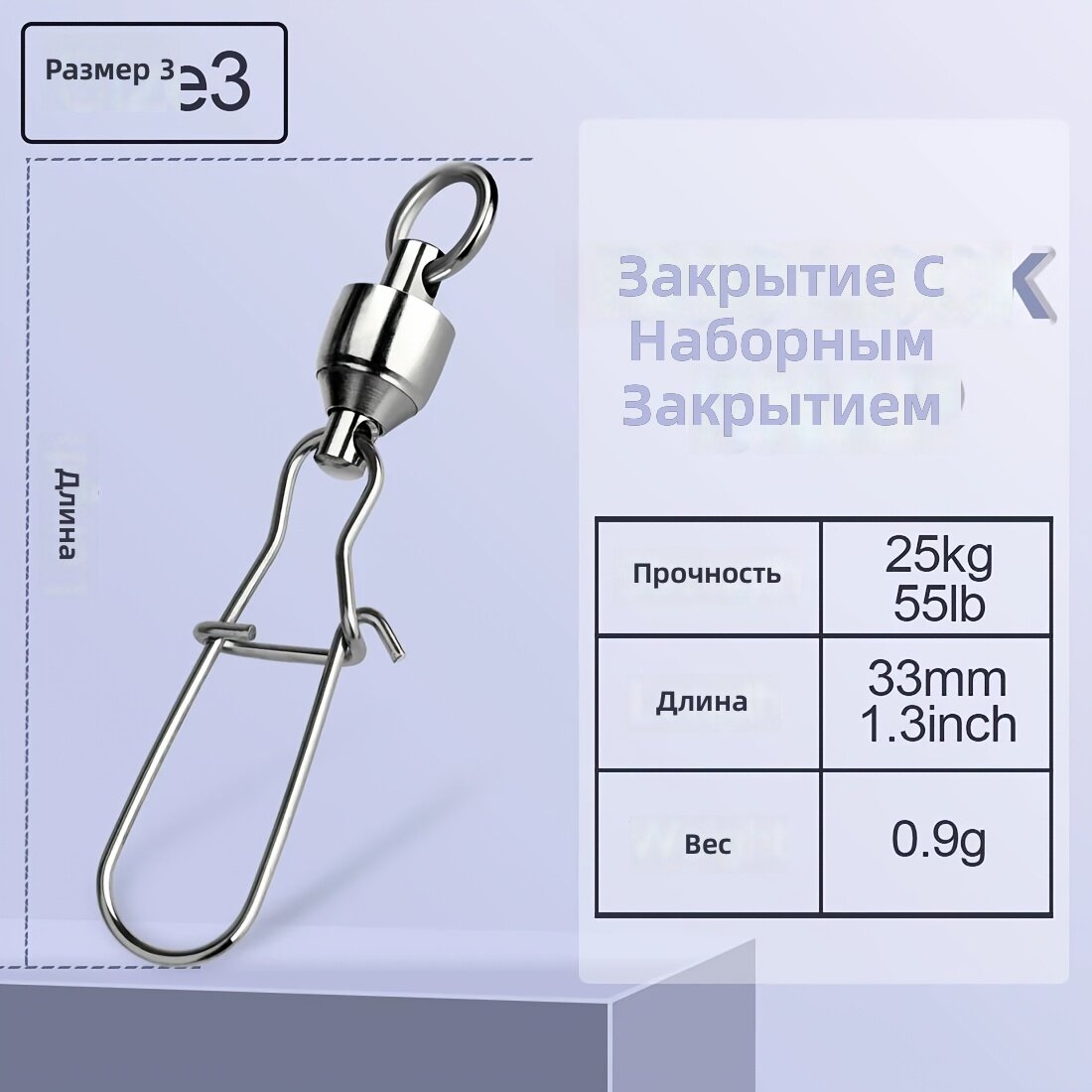 Вертлюги с подшипником и карабином с двойной фиксацией из нержавеющей стали, размер 3, 33 мм, 5 шт.
