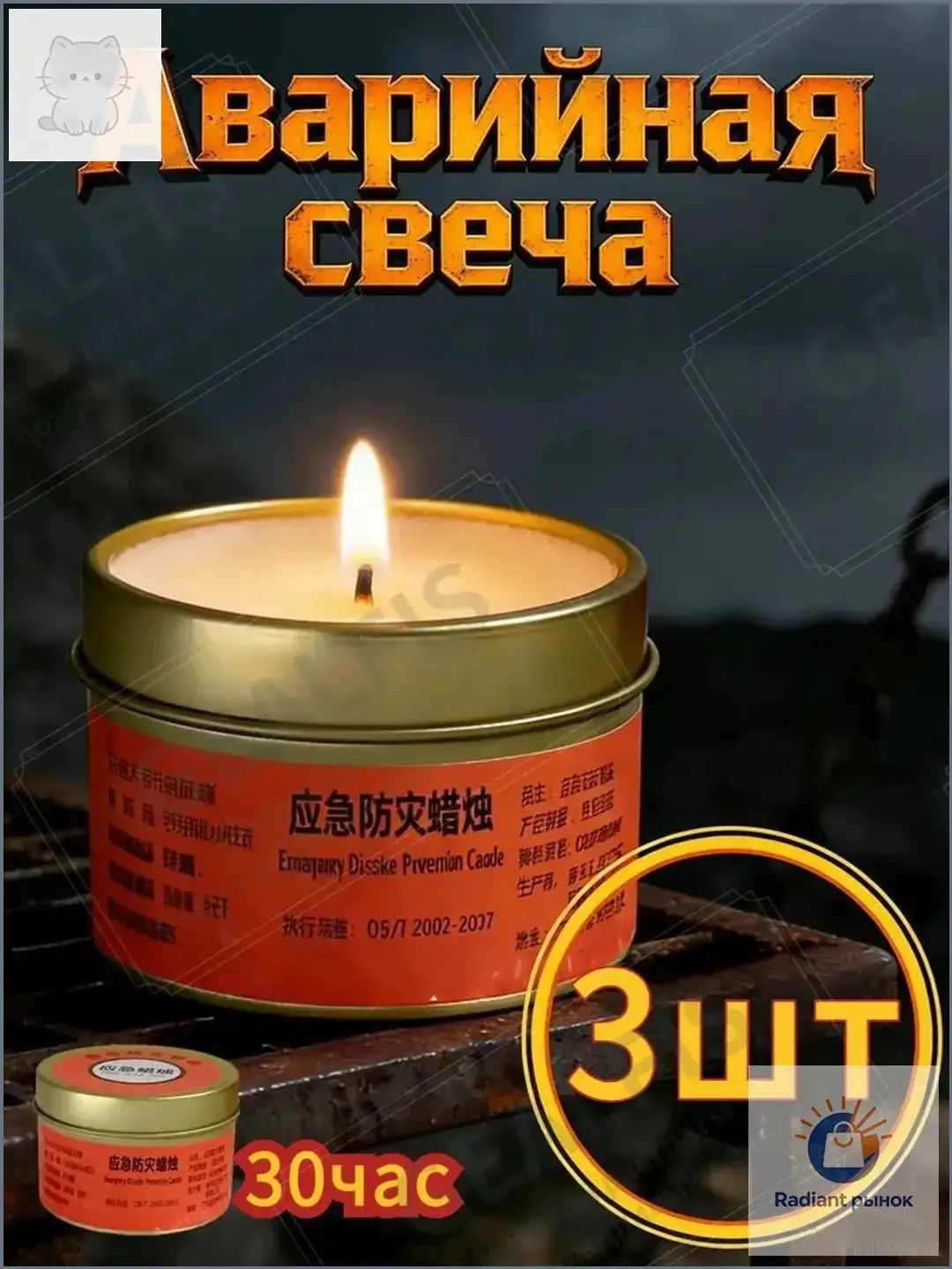 Свеча 4 см х 6 см 1 шт