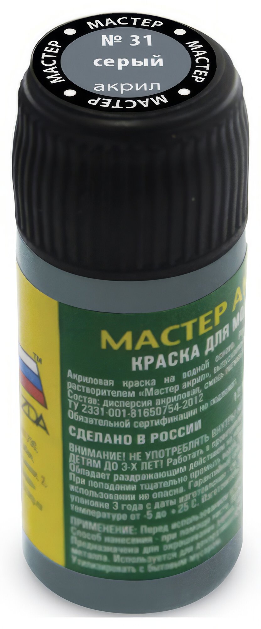 ZVEZDA Краска акриловая Мастер акрил 12 мл 31-МАКР серая