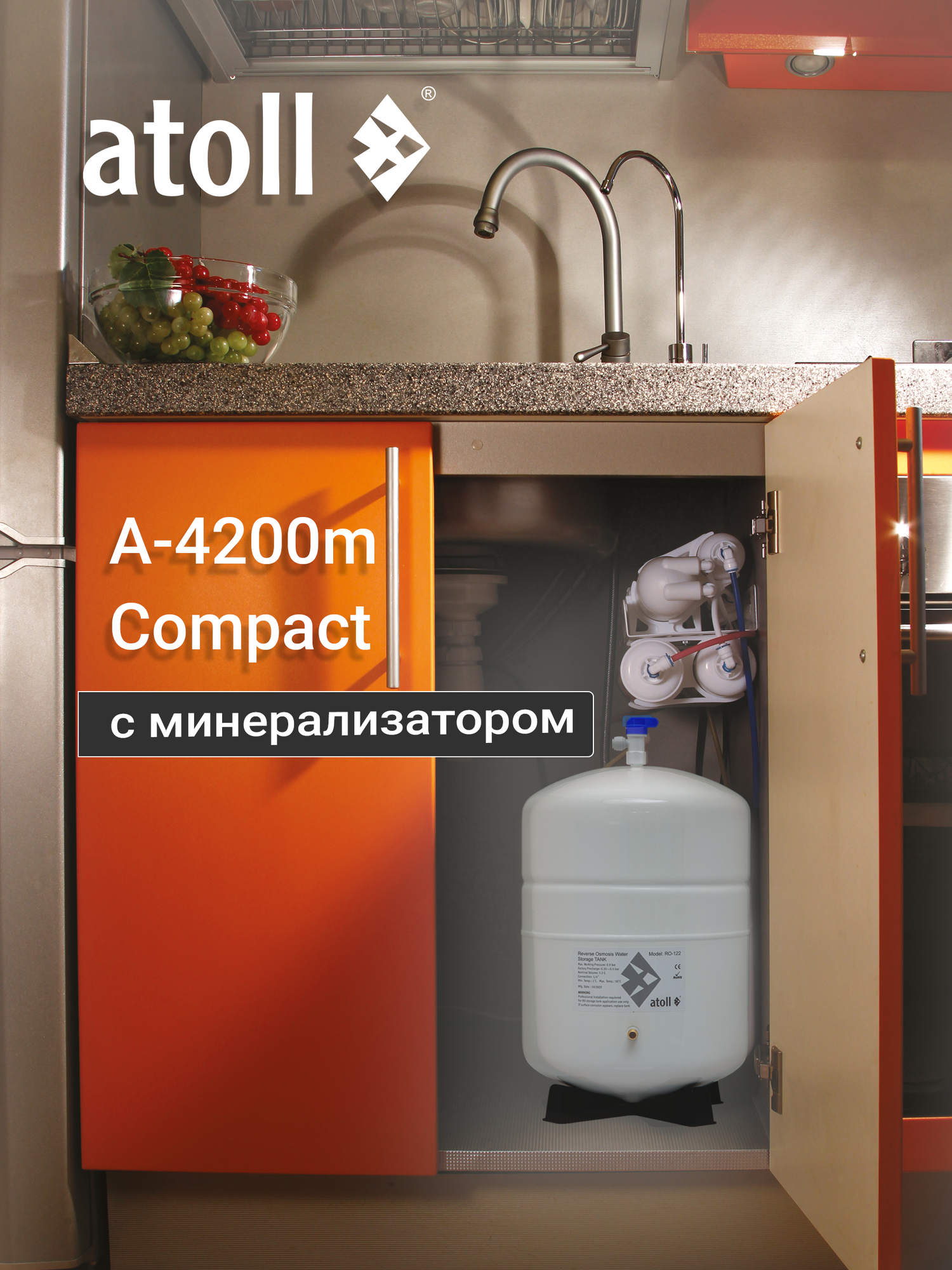 Система обратного осмоса Compact A-4200m STDA (с минерализатором и с питьевым краном)