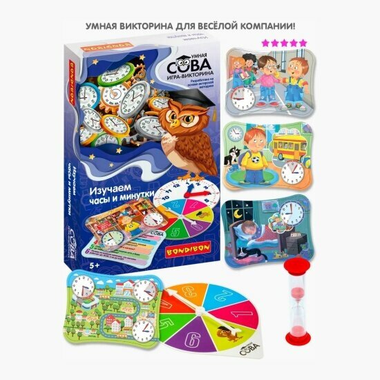 Игра-викторина Bondibon ВВ5199 Умная сова. Изучаем время