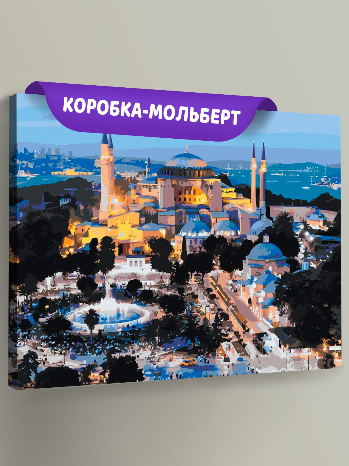 Картина по номерам на холсте с подрамником "Стамбул, Турция: мечеть Айя-София ночью" Раскраска 40x50 см, Храмы Города и