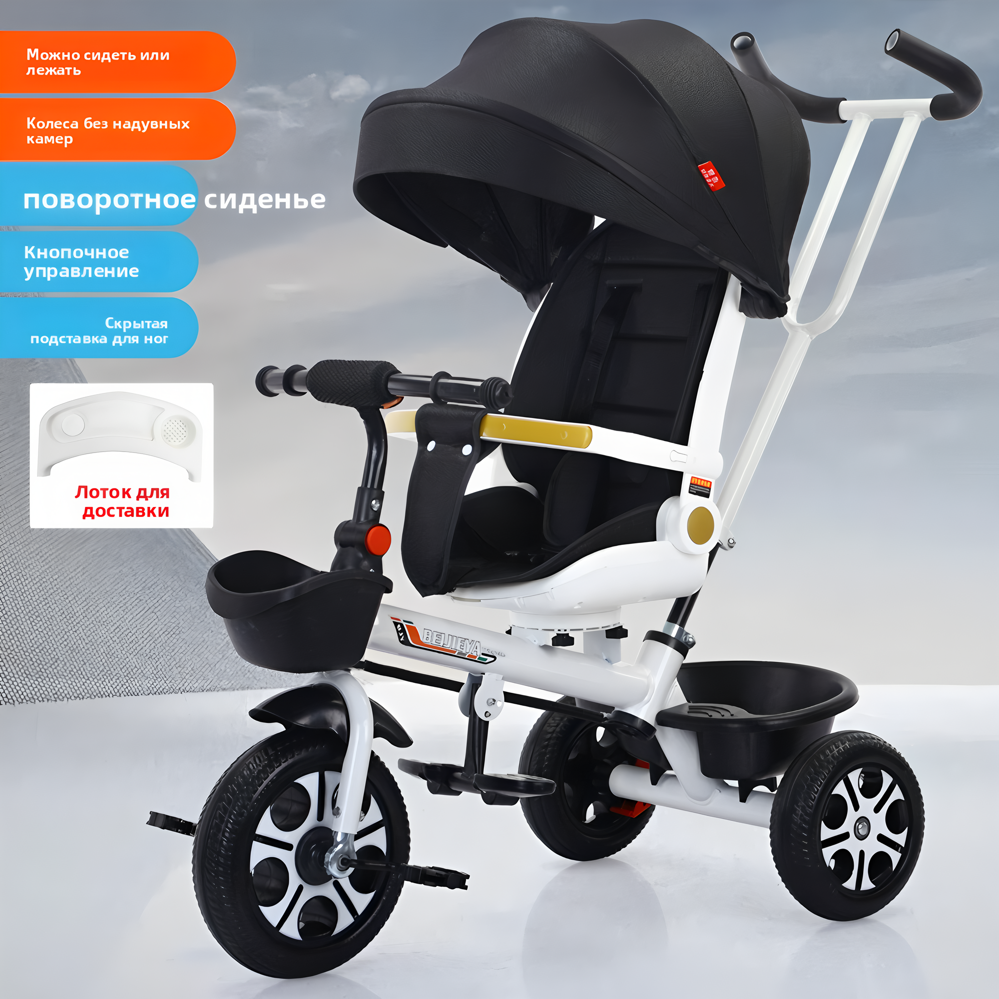 Велосипед-коляска трехколесный детский прогулочный с родительской ручкой