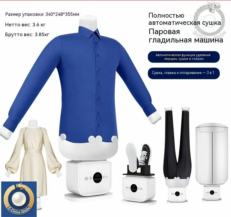 Гладильный пресс Многофункциональная автоматическая гладильная машина "три в одном", белый, черный