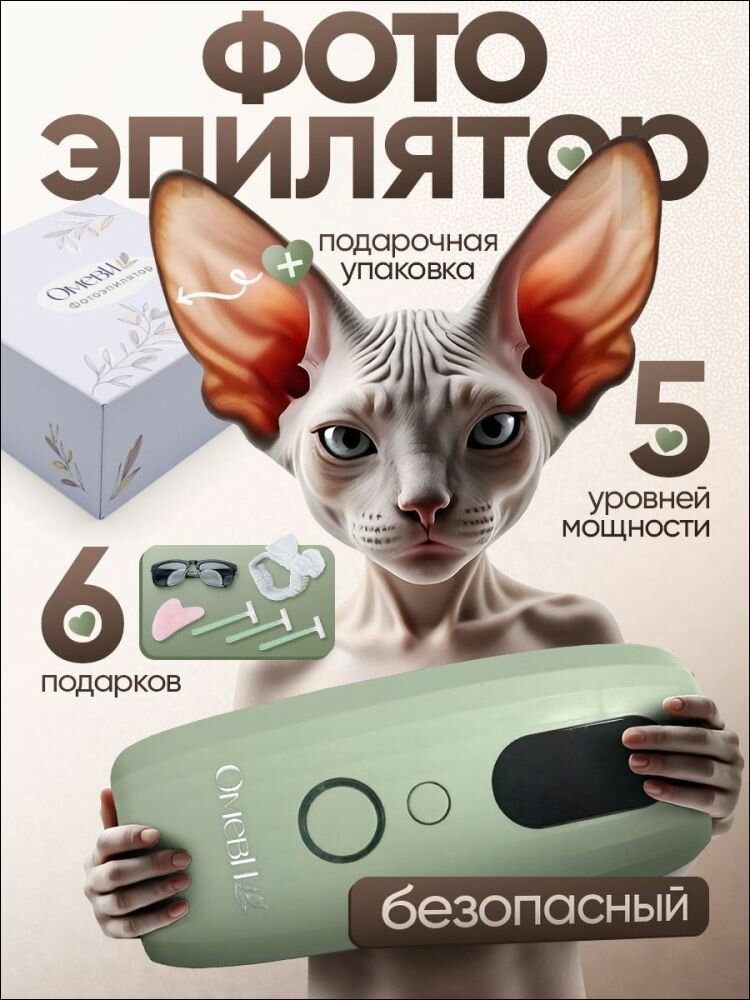 Фотоэпилятор лазерный для удаления волос, женский эпилятор для лица и тела, очки и бритва в подарок