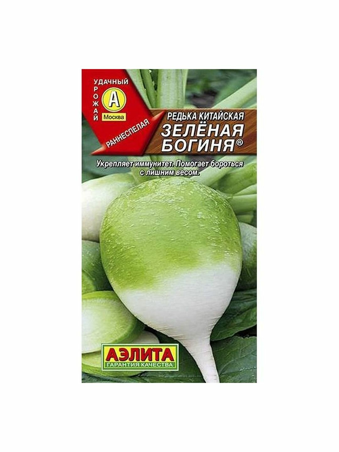 Семена Редька китайская Зеленая богиня, раннеспелый, Аэлита, 1 пачка - 1г семян