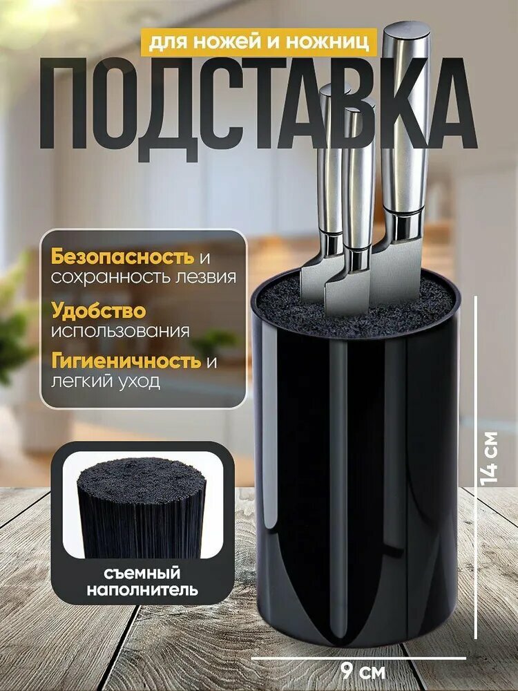 Knife and scissors holder with fillerKnife and scissors holder with filler