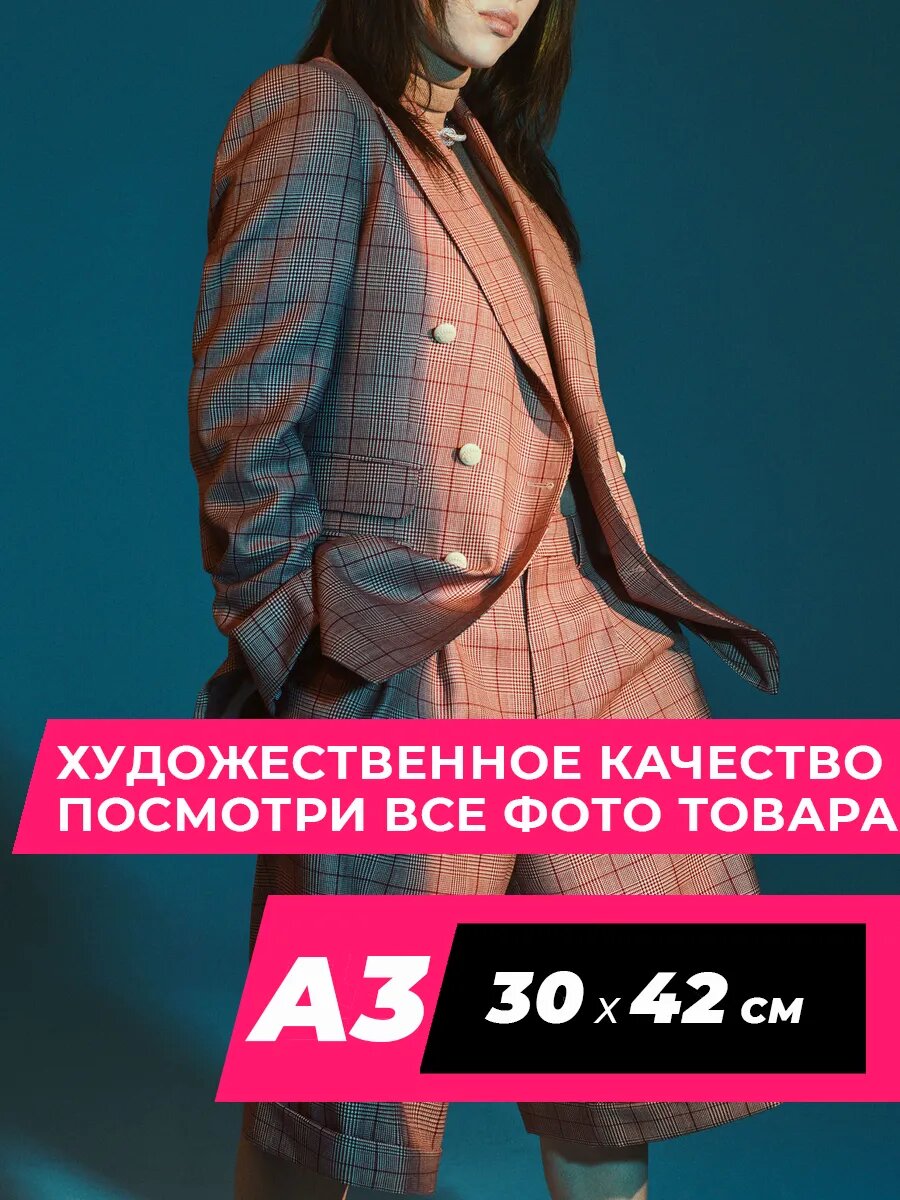 Постер Билли Айлиш на стену 10 Billie Eilish A3, матовая фотобумага премиум качества