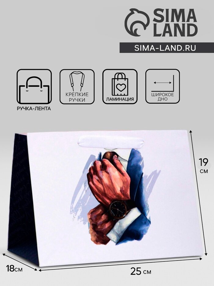 Пакет подарочный с широким дном,"Style", 25 × 19 × 18 см 10664757