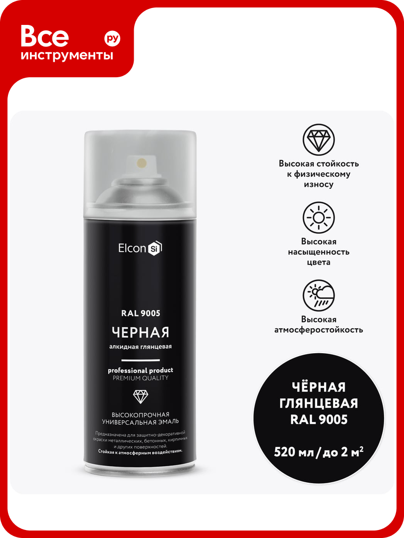 Алкидная краска Elcon черная RAL 9005 черная глянцевая балончик 520 мл 00-00463212