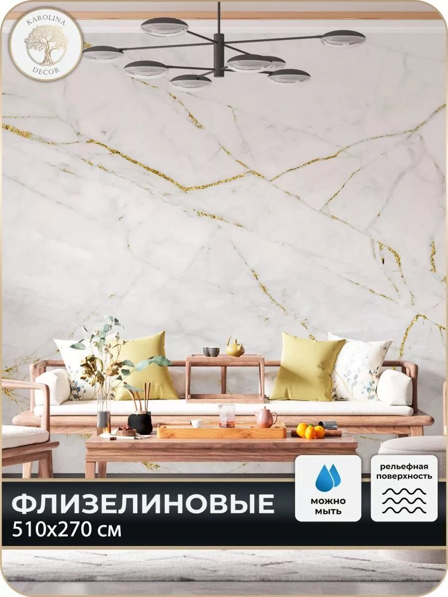 Фотообои Мрамор в детскую в спальню на кухню 500х270