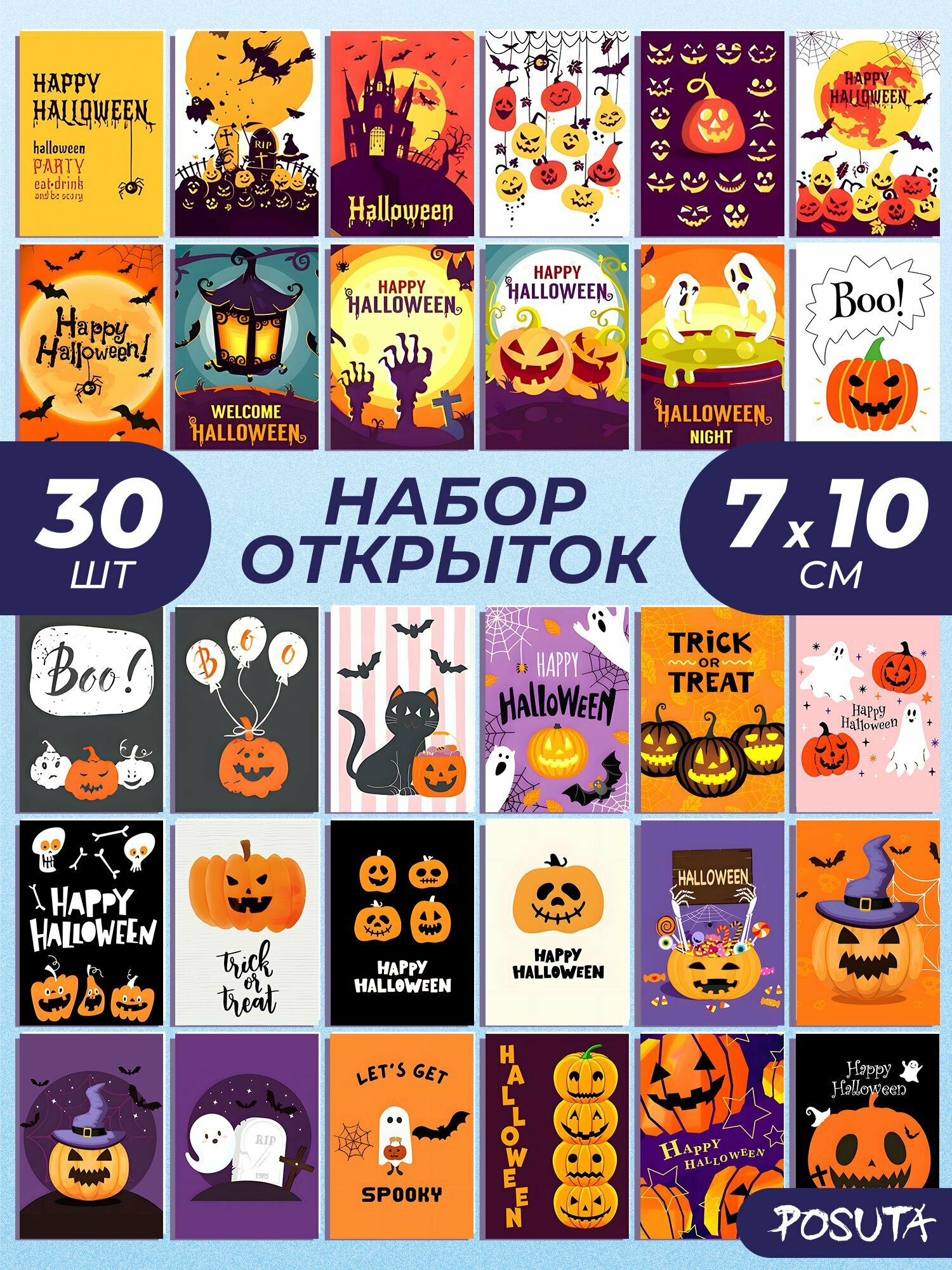 Открытки мини Хэллоуин