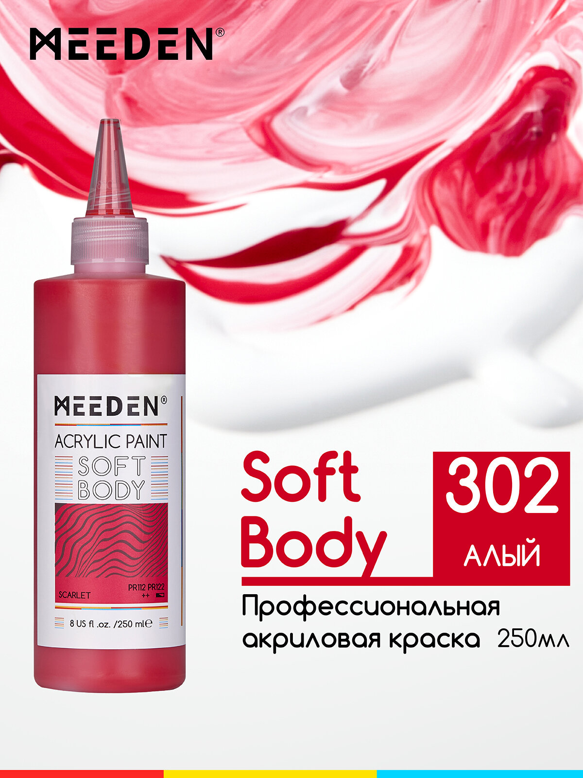 Акриловая мягкая краска MEEDEN, светло-голубая, матовая, 250мл