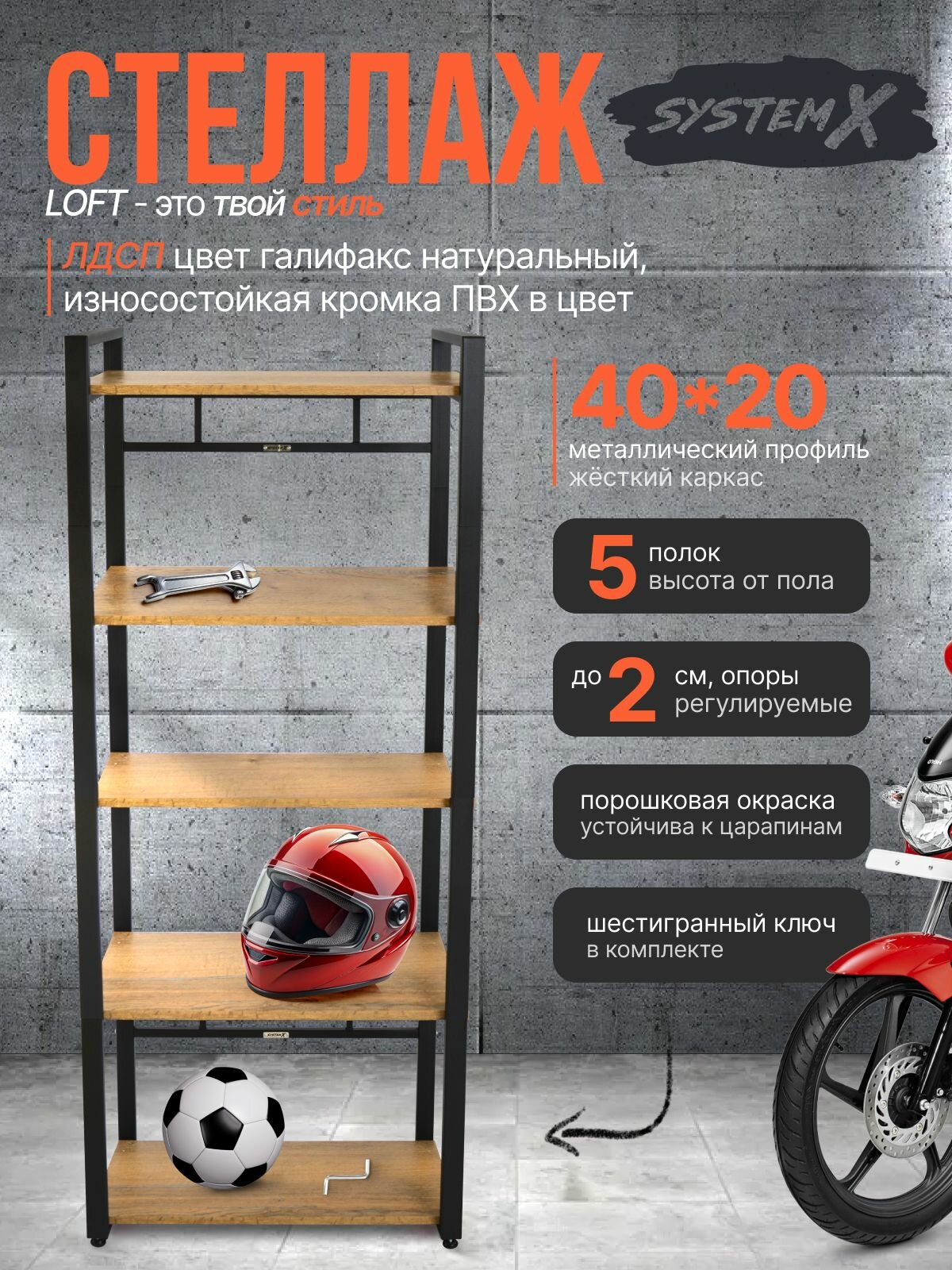 Стеллаж MORGAN-5 металлический