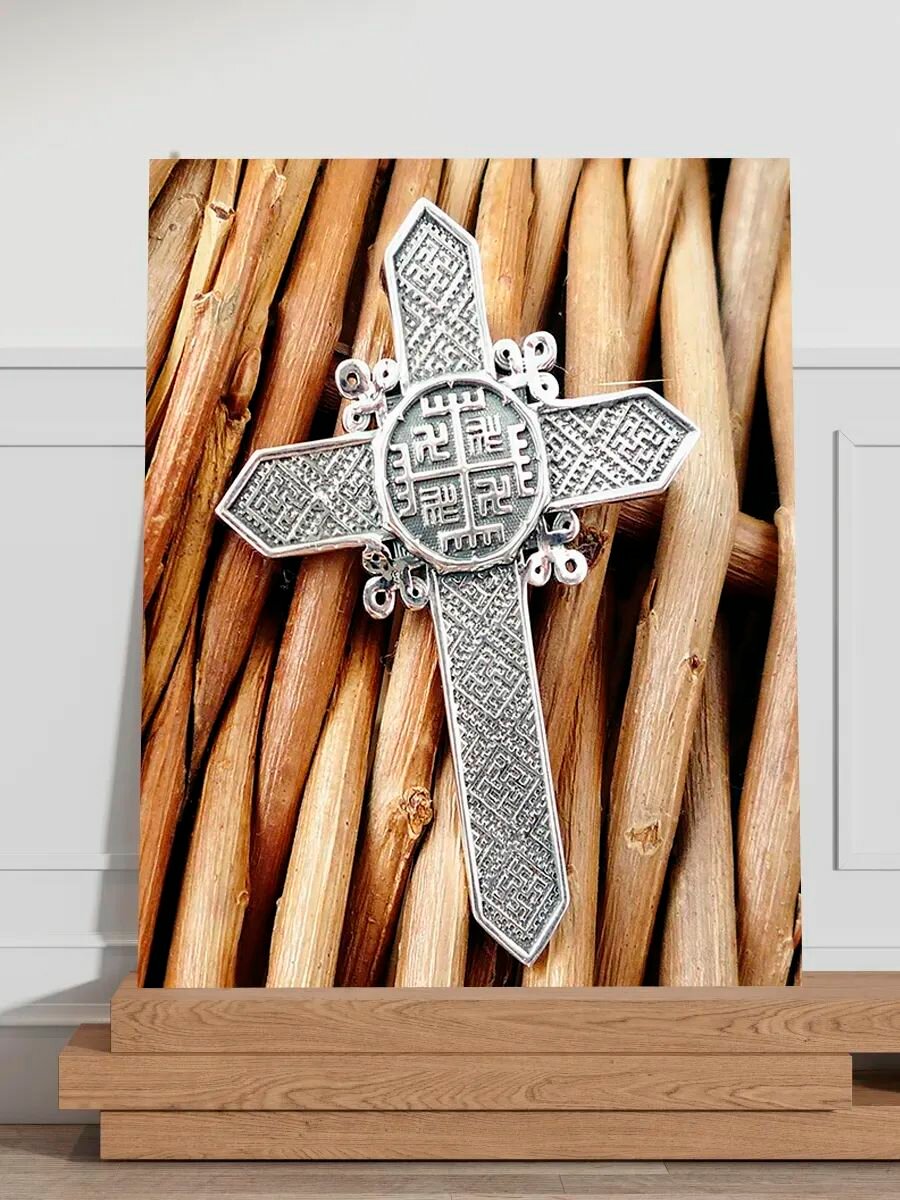 Картина "Славянский крест", на стену 30х40см 1шт.