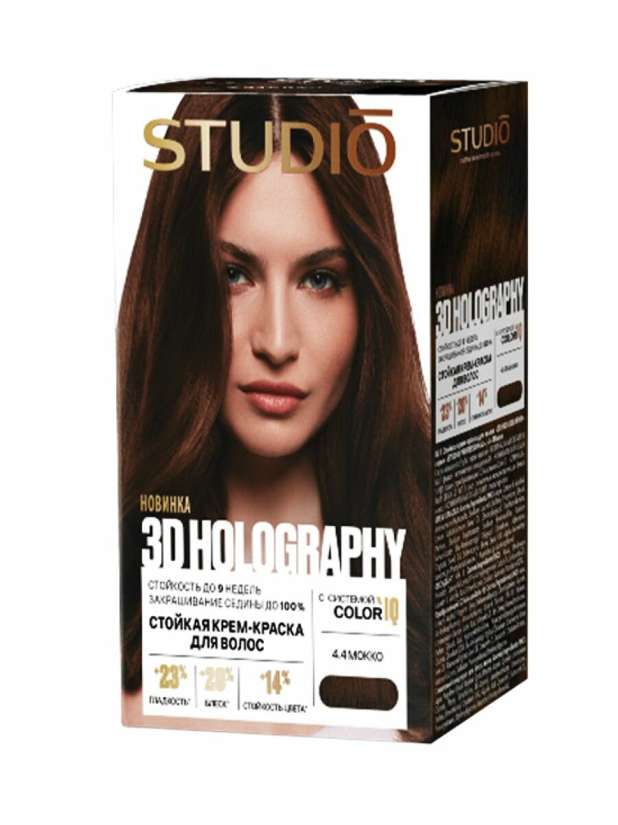 Краска для волос STUDIO 3D Holography Мокко 4.4 (50мл)