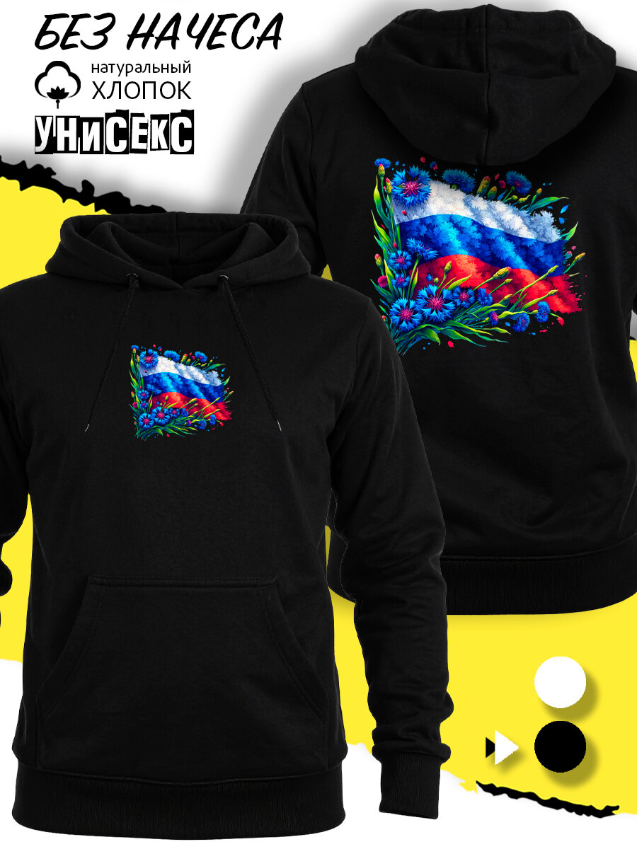 Худи Толстовка свитшот флаг России цветы