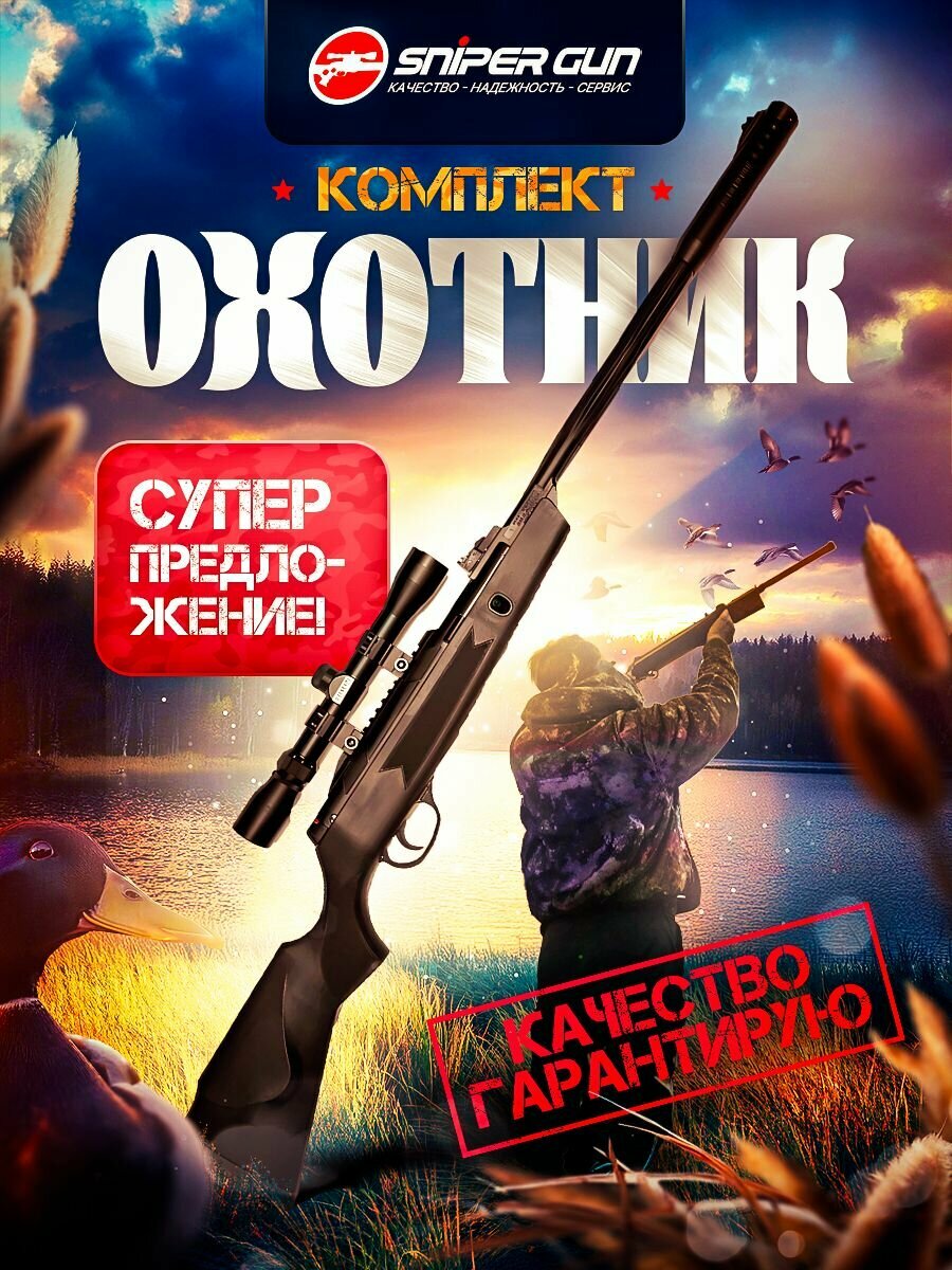 Пневматическая винтовка Hatsan Alpha "охотник"