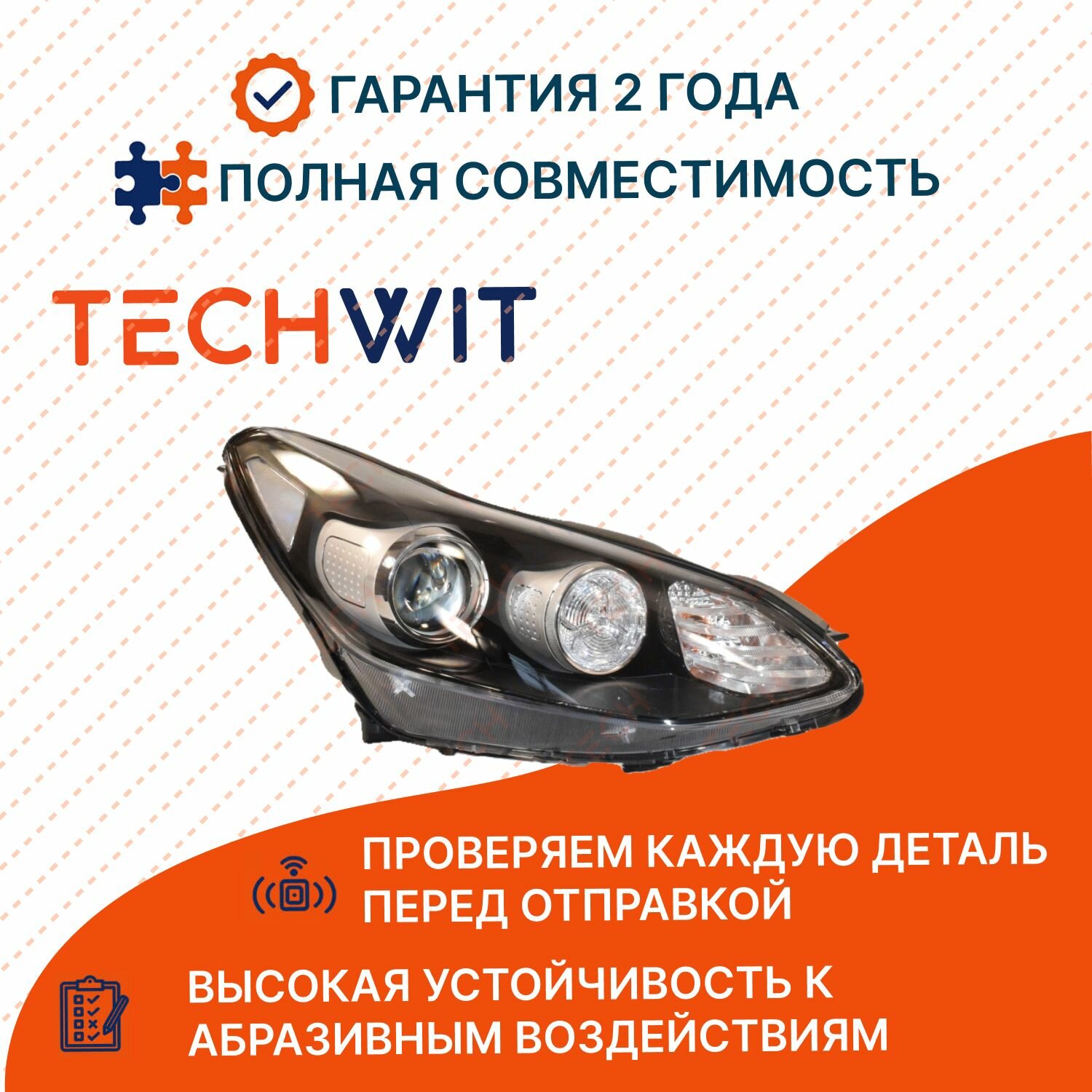 Hyundai Elantra фара передняя левая LED 92101F2100 Хёндай Элантра 2016- TECHWIT