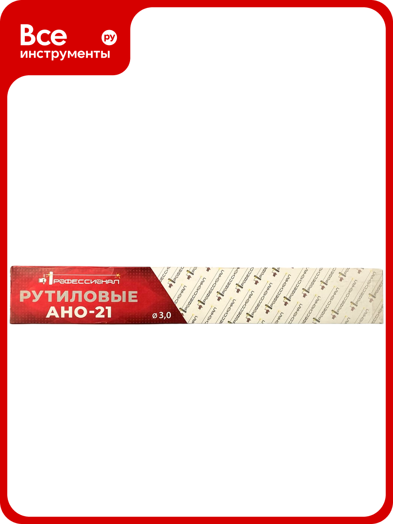 Электроды сварочные АНО-21 (рутиловые) 3 мм, Профессионал, универсальный электрод широкого применения