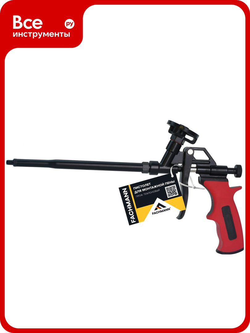 Пистолет для монтажной пены Fachmann Проф Тефлоновый 06.020, для монтажной пены fachmann - это инструмент