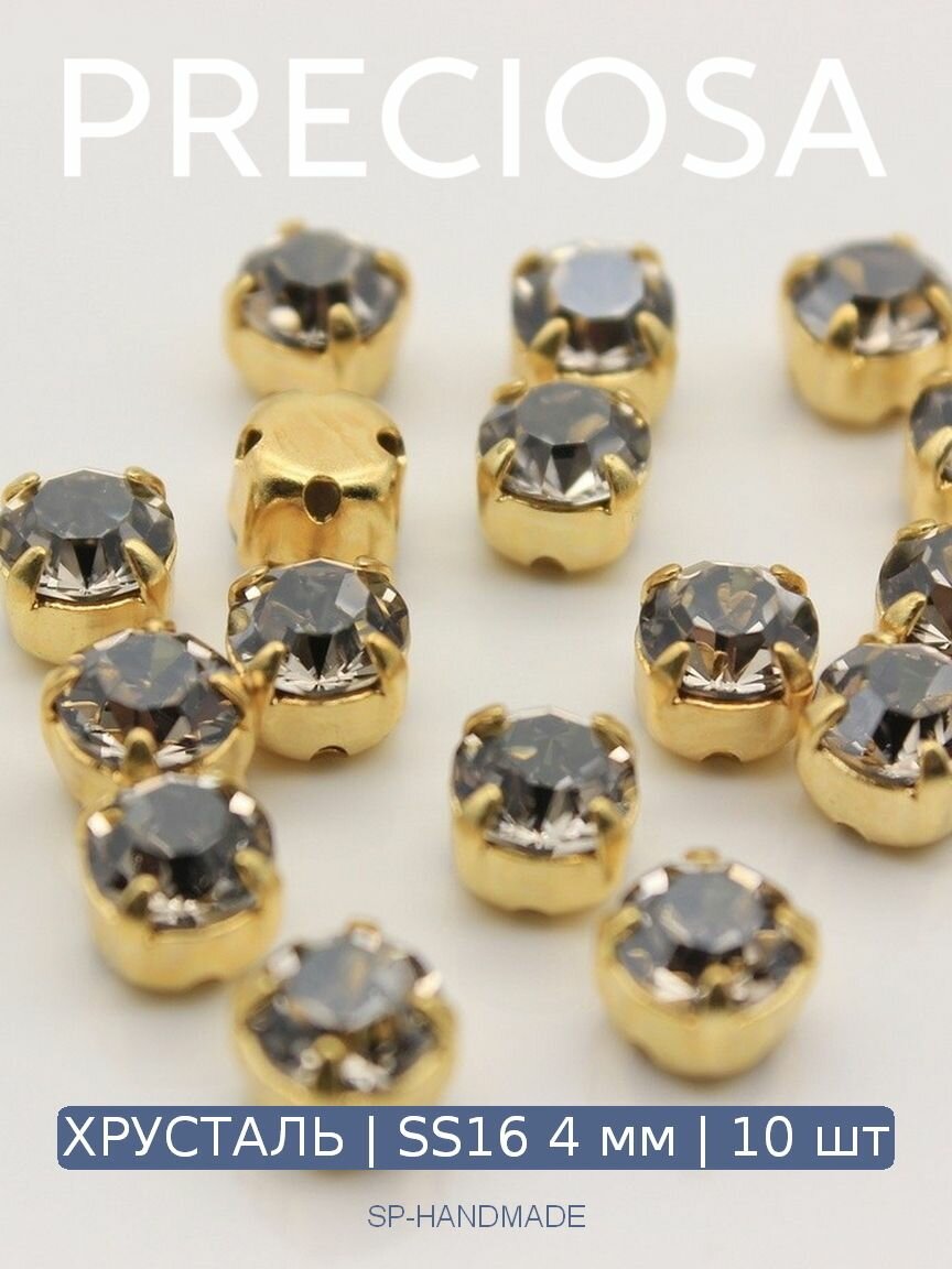 Шатоны пришивные хрустальные Preciosa Maxima ss16 (3.8-4.0 мм) Crystal Velvet, цвет оправы золото, 10 шт (Чехия)
