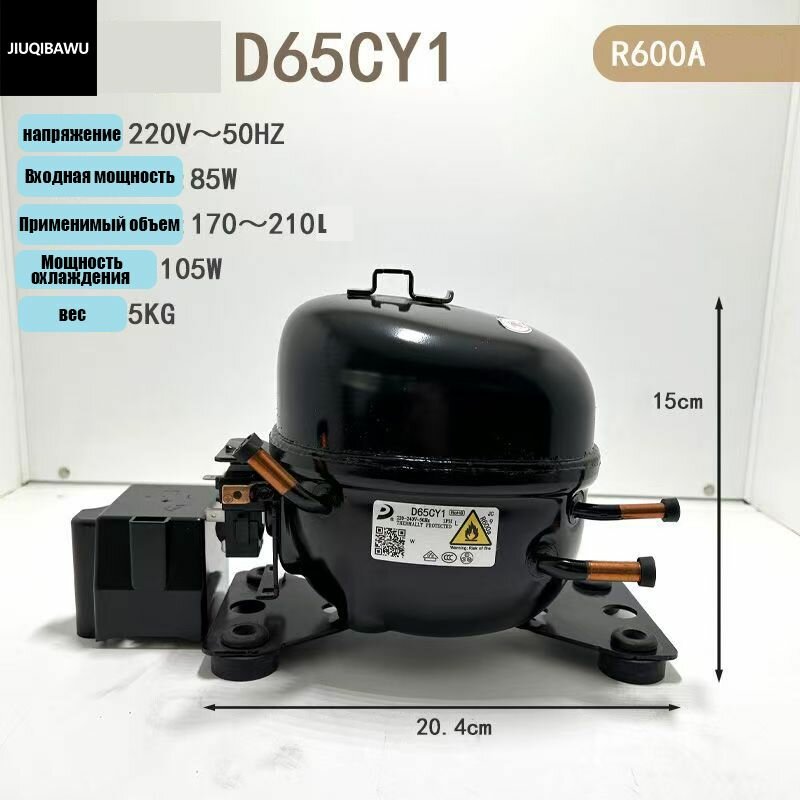 Инверторные компрессоры для холодильников, компрессоры для холодильников Donper D65CY1