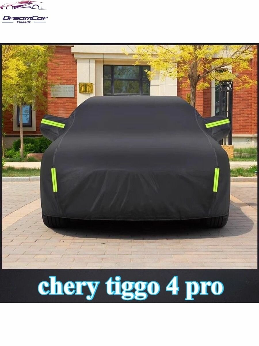 Чехол на автомобиль 480*190*180, Искусственные материалы, 1 шт.