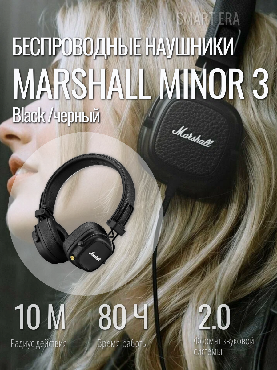 Беспроводные наушники Marshall Major 4, Black /черный , беспроводные, накладные