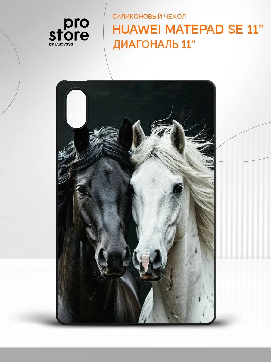 Чехол для планшета на Huawei MatePad SE 11”, Хуавэй МатеПад СЕ 11 дюйма, противоударный, силиконовый, с картинкой