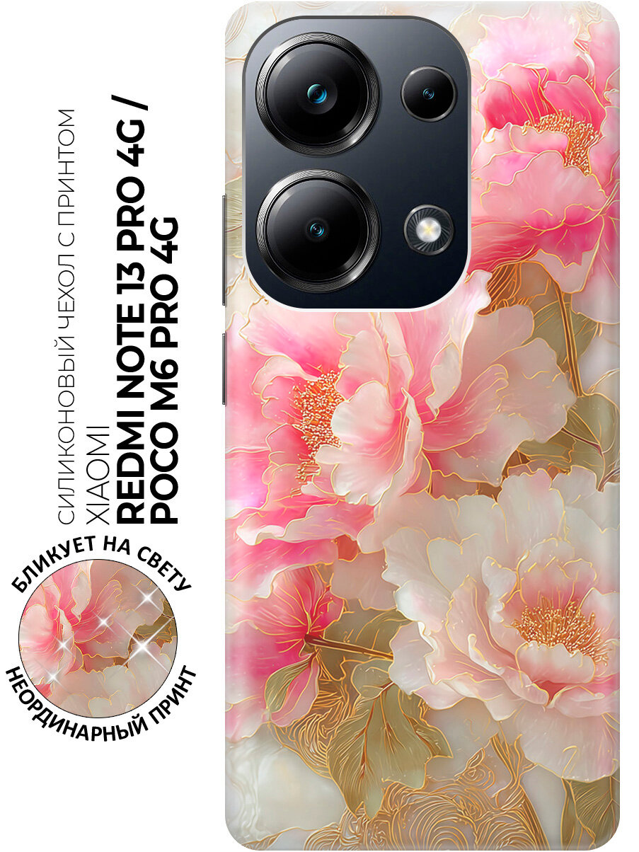 Силиконовый чехол на Xiaomi Redmi Note 13 Pro 4G / Poco M6 Pro 4G с принтом "Благородство цветущей нежности"