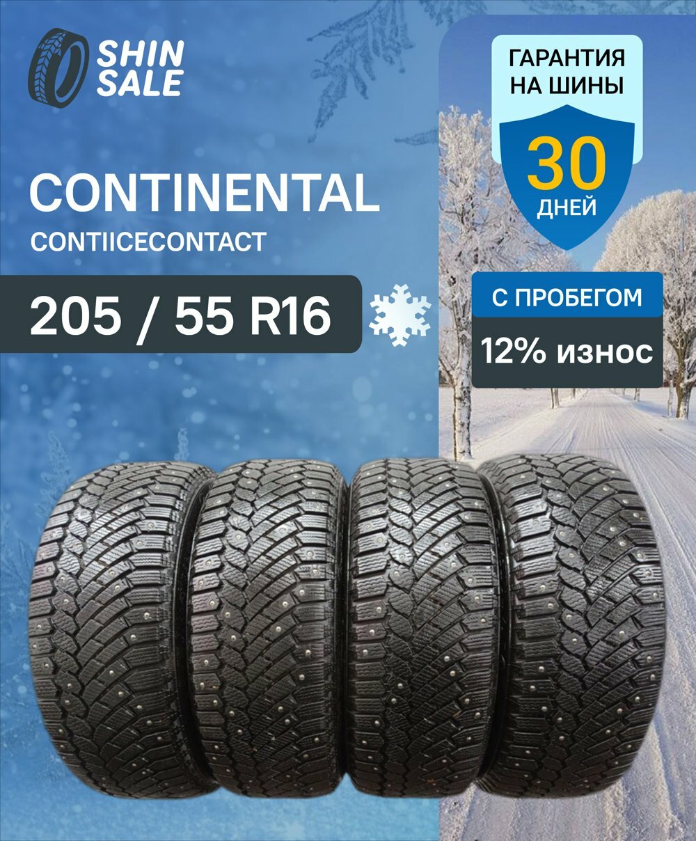 Зимние БУ шины шипованные Continental ContiIceContact 205/60 R16 12.0% износ T0157988