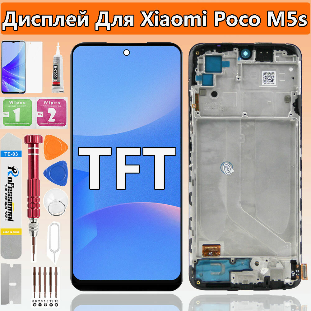 Дисплей Для Xiaomi Poco M5s (2207117BPG) в сборе с тачскрином, C рамкой, Черная -TFT