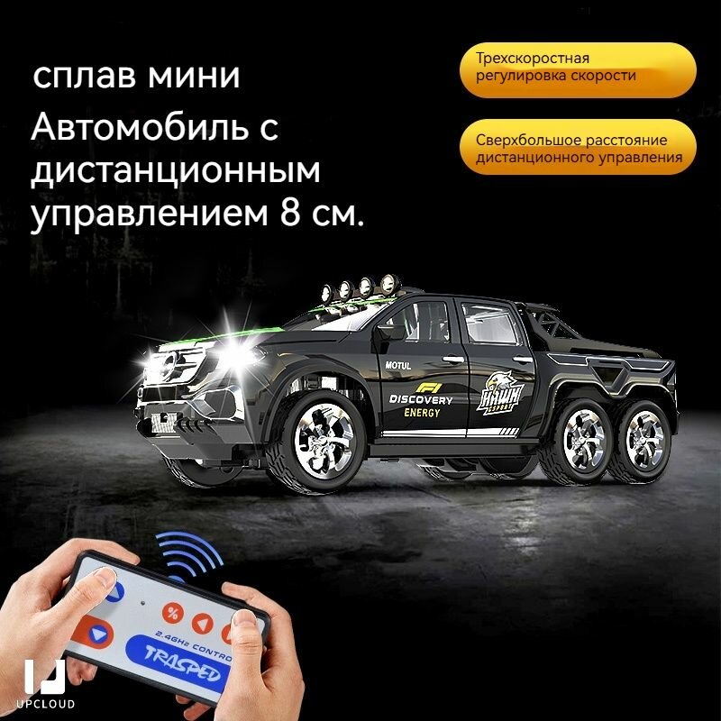 Игрушки с дистанционным управлением/беспроводной мини-автомобиль с дистанционным управлением / настольная серия drift + шестиколесный черный пикап