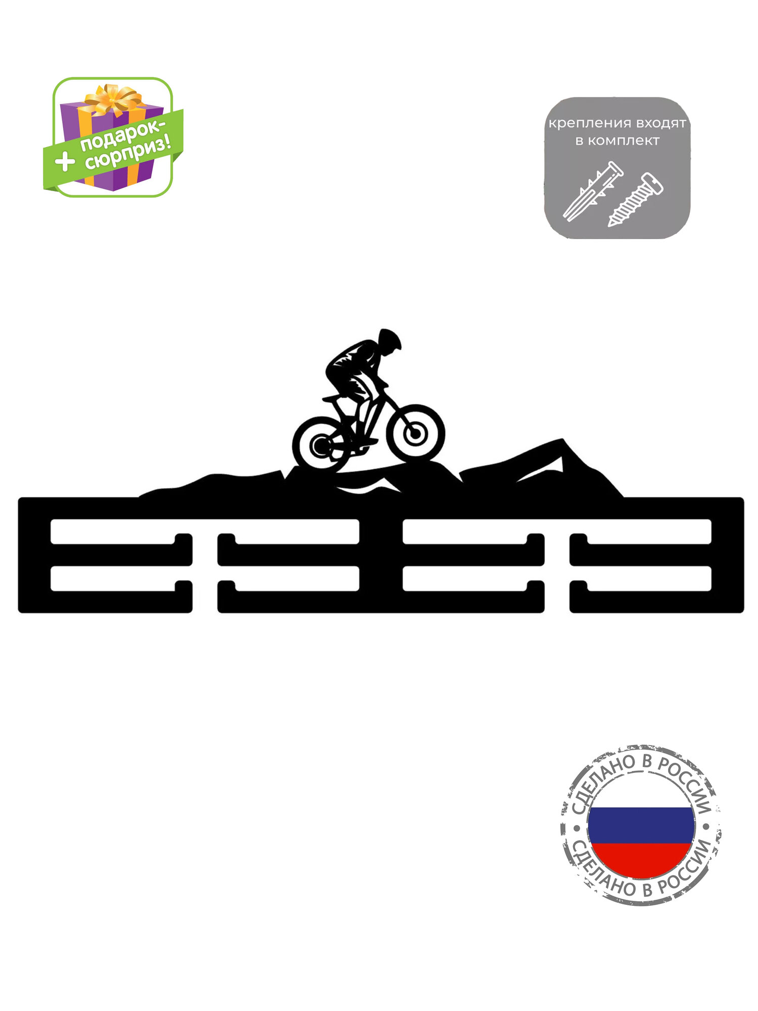 Медальница "Велоспорт", 3D печать, чёрная, пластик, 40 см x 16 см