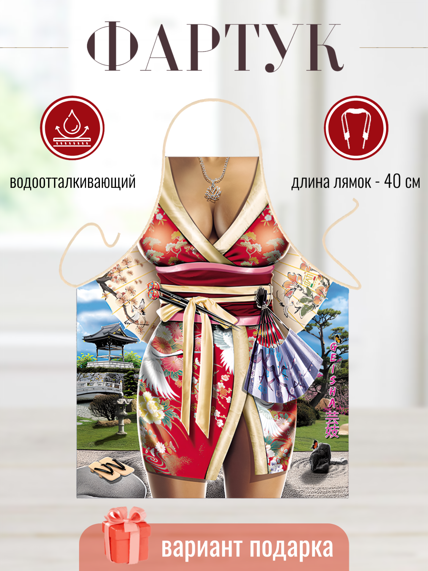 Фартук кухонный женский прикольный Grand Textil, 100% полиэстер