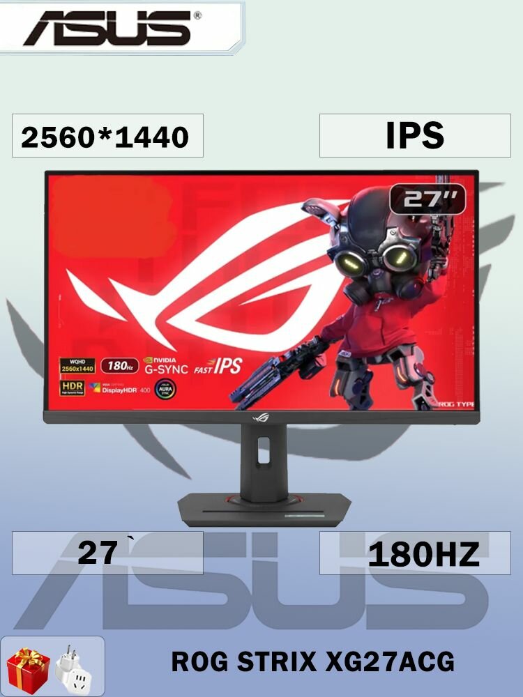 ASUS 27" Монитор ROG STRIX XG27ACG,2K,180HZ, HDR400, черный