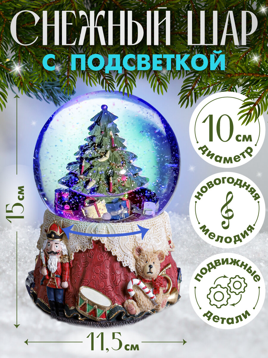 Новогодний снежный шар, подв. полирез. муз "Елочка и поезд" 11.5×11.5×15(LED, 3*LR44 не в комп.)Т-2463