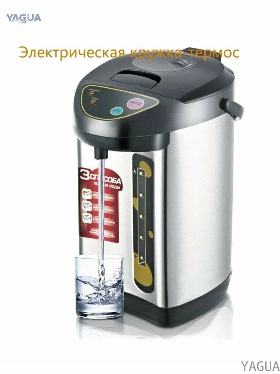 Термопот YAGUA