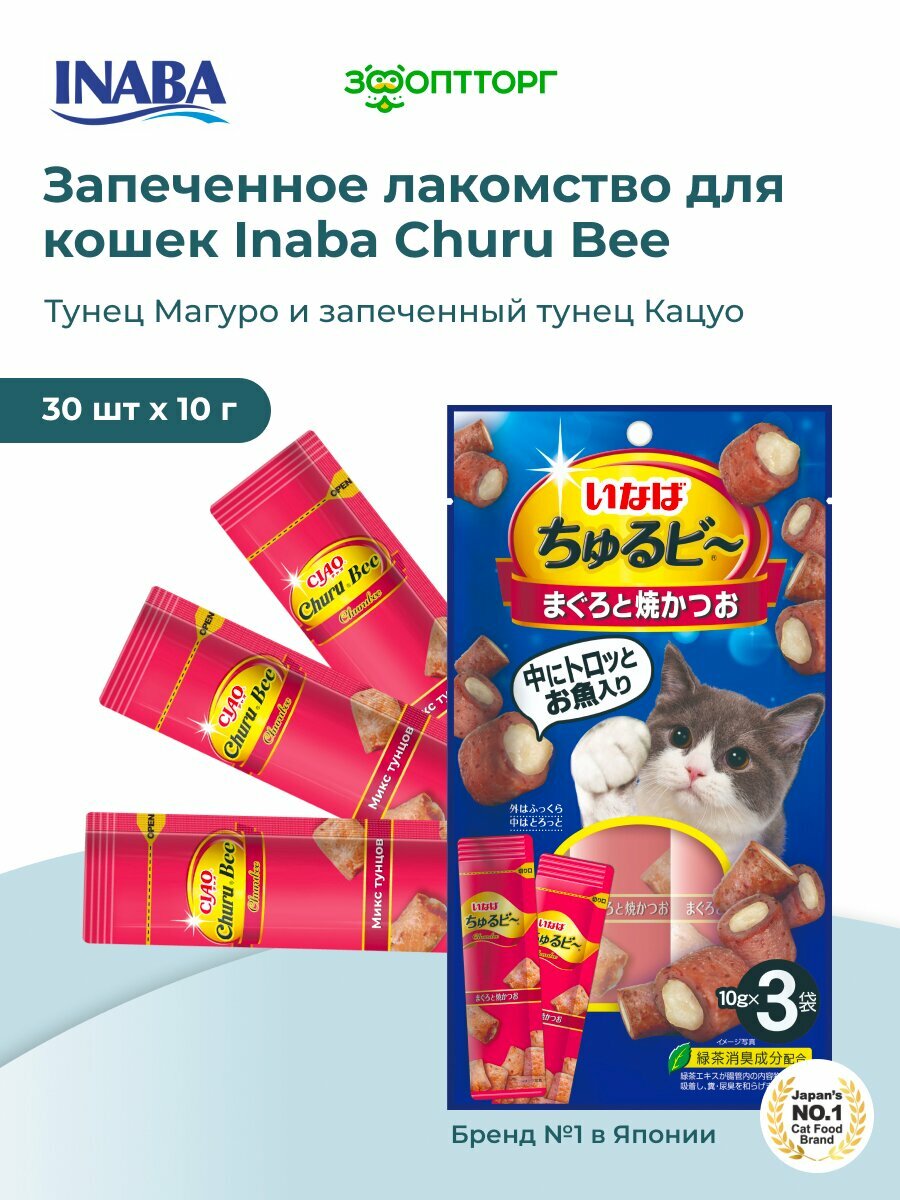 Inaba Churu Bee запеченные трубочки для кошек упаковка Тунец Кацуо и Магуро, 10 г. х 3 шт. х 10 шт.