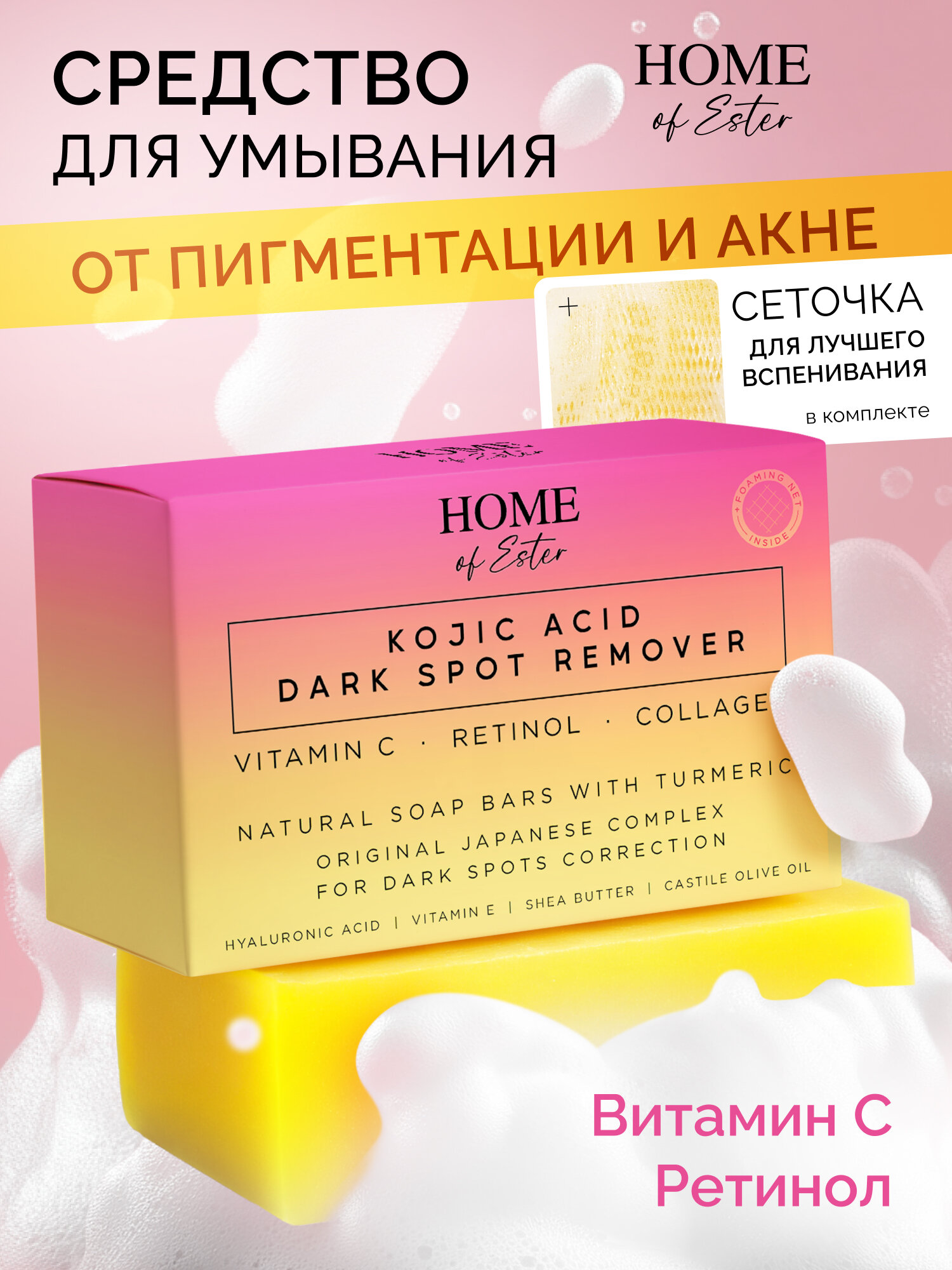 Мыло косметическое против пигментации, постакне, для проблемной кожи, против прыщей, лимонное