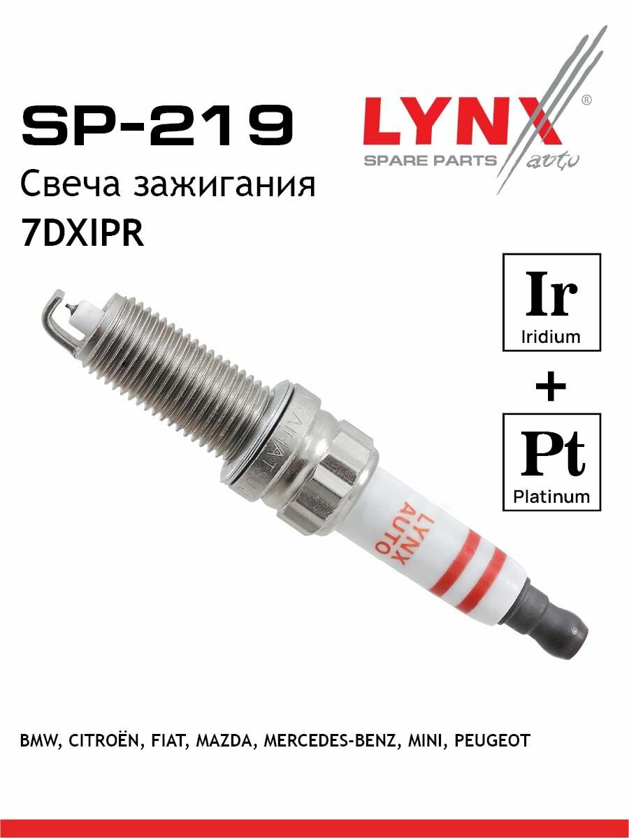 Свеча зажигания (LYNXauto) SP219 (1 шт.)
