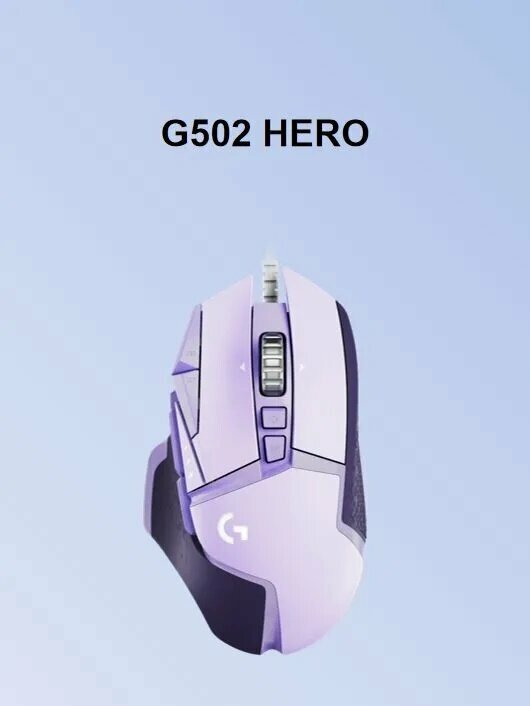 Logitech Игровая мышь проводная G502 Hero, сиреневый
