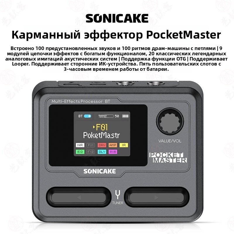 Доступны различные цвета, SONICAKE Pocket Master Карманный мультиэффектный процессор для электрогитары с поддержкой BT.