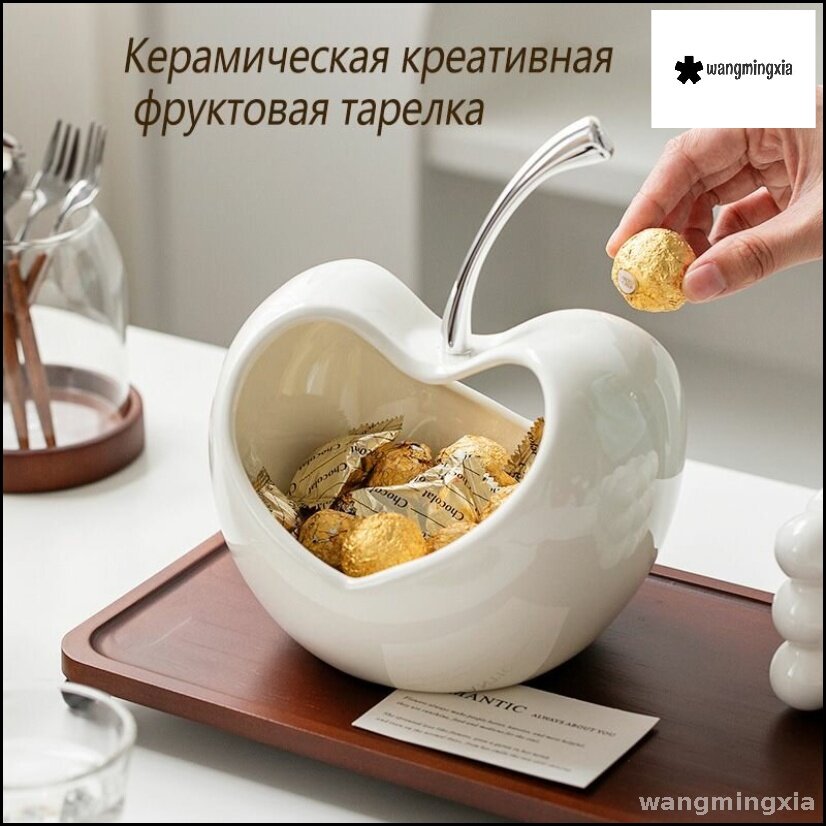 Эксклюзивная белая фруктовница из фаянса в виде яблока диаметром 17.5 см с глазурованной поверхностью