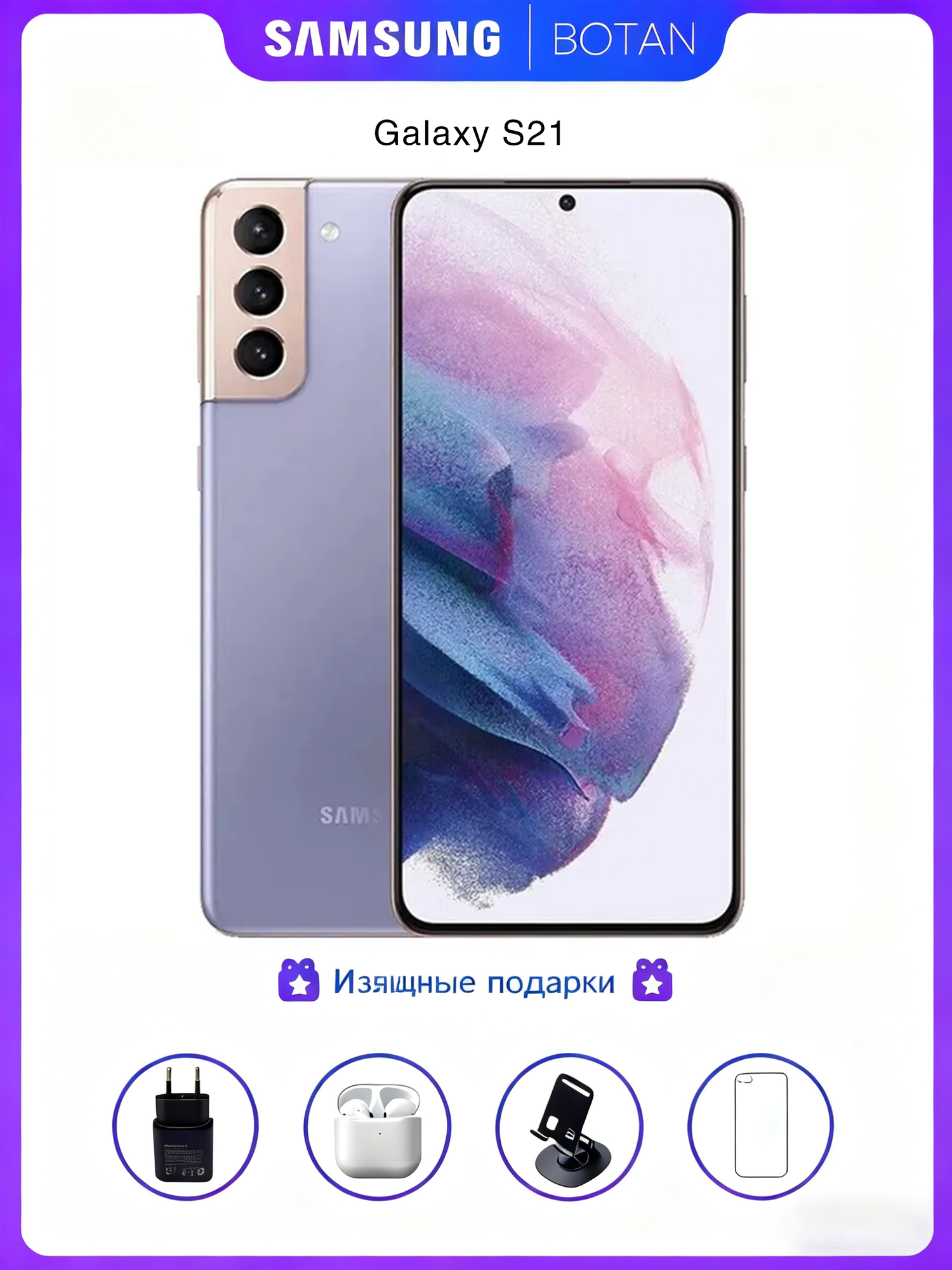 ОригиналСмартфон Samsung Galaxy S21 8/256 ГБ, Экран 6.2", Тройная камера 64 МП + Zoom 30x, 8K видео, фиолетовый