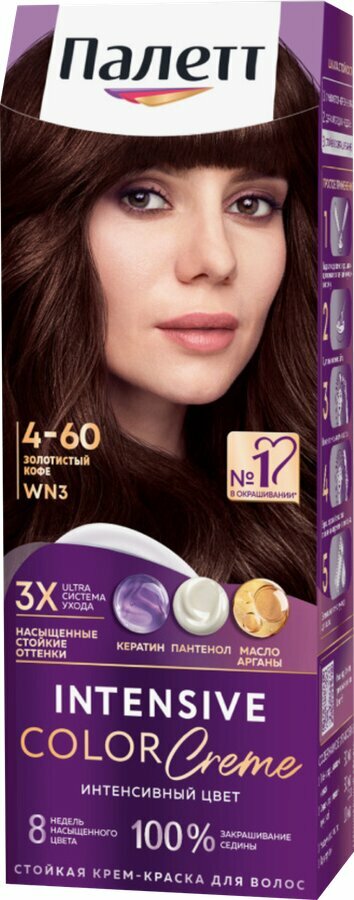 Крем-краска для волос палетт Интенсивный цвет 4–60 (WN3) Золотистый кофе, 110мл
